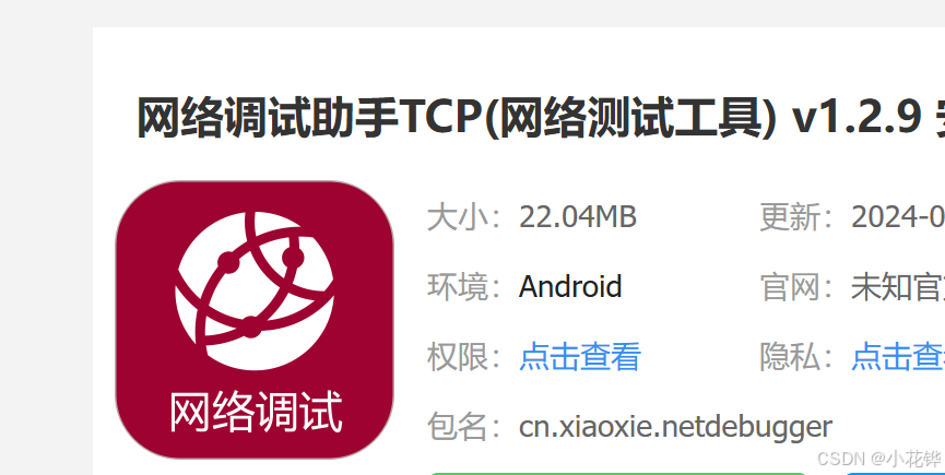 Esp8266wifi模块（at指令的应用：通过wifi模块向手机或电脑发送信息）esp8266进行at指令连接手机热点 Csdn博客