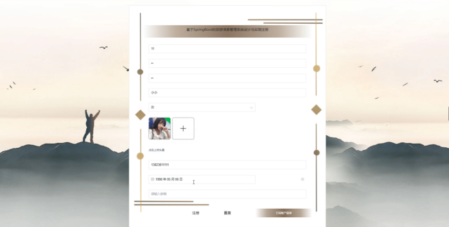 计算机毕业设计springboot的旅游信息管理系统设计与实现 基于spring Boot框架的旅游信息综合管理系统开发 Spring Boot驱动的旅游信息管理平台设计与构建 Csdn博客