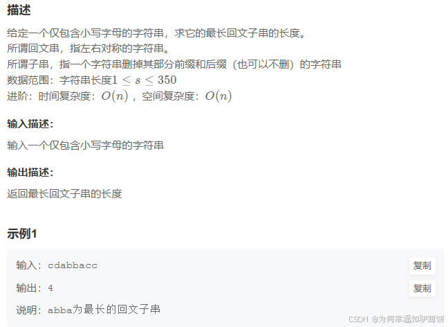 牛客算法题（js版）const Readline Async Await Iternextv Csdn博客 1627