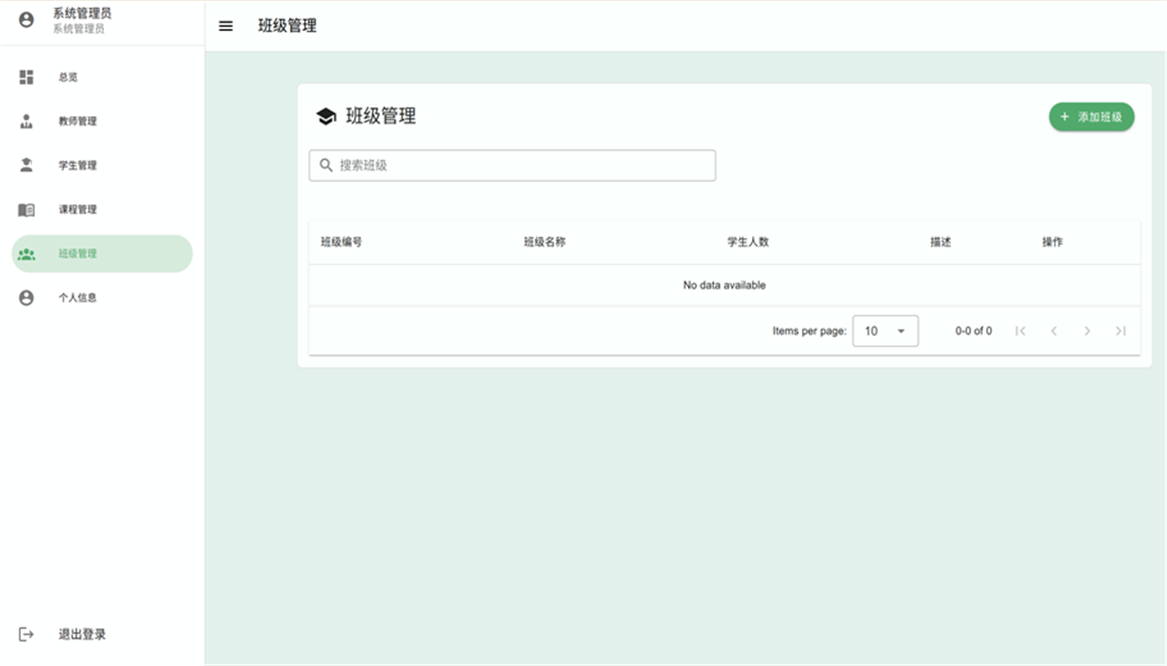 一个基于Vue 3 + Python Flask的前后端分离教务系统选课管理平台【数据库系统期末大作业】_vue3 python 教务系统-CSDN博客