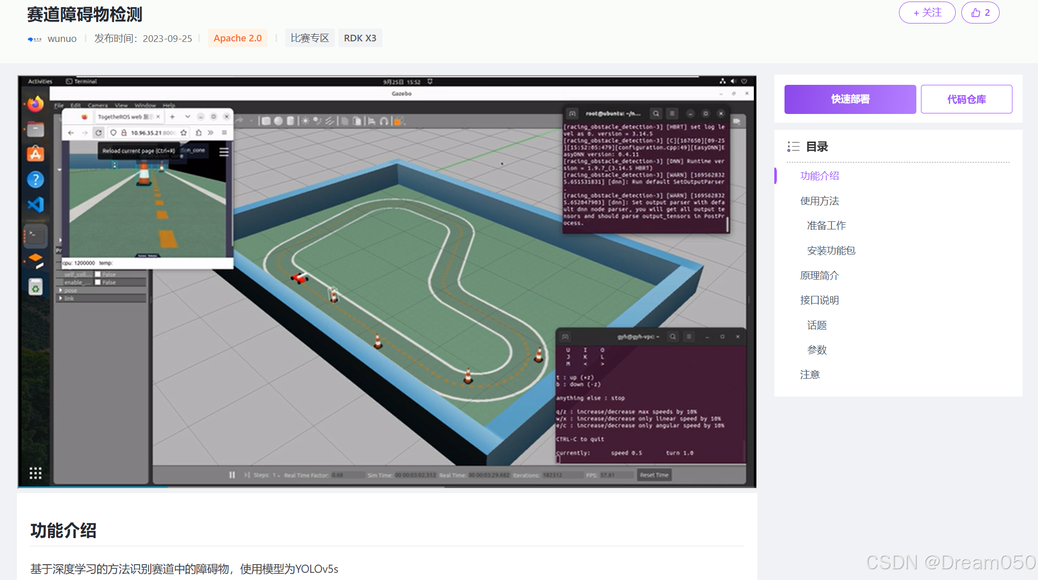 基于地平线originbot 智能小车实现自定义物体目标检测流程及应用_bot检测 csdn-CSDN博客