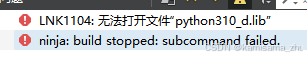 无法打开文件“python310_d.lib”,获取Python Debug 库。_为什么python下没有debug库-CSDN博客