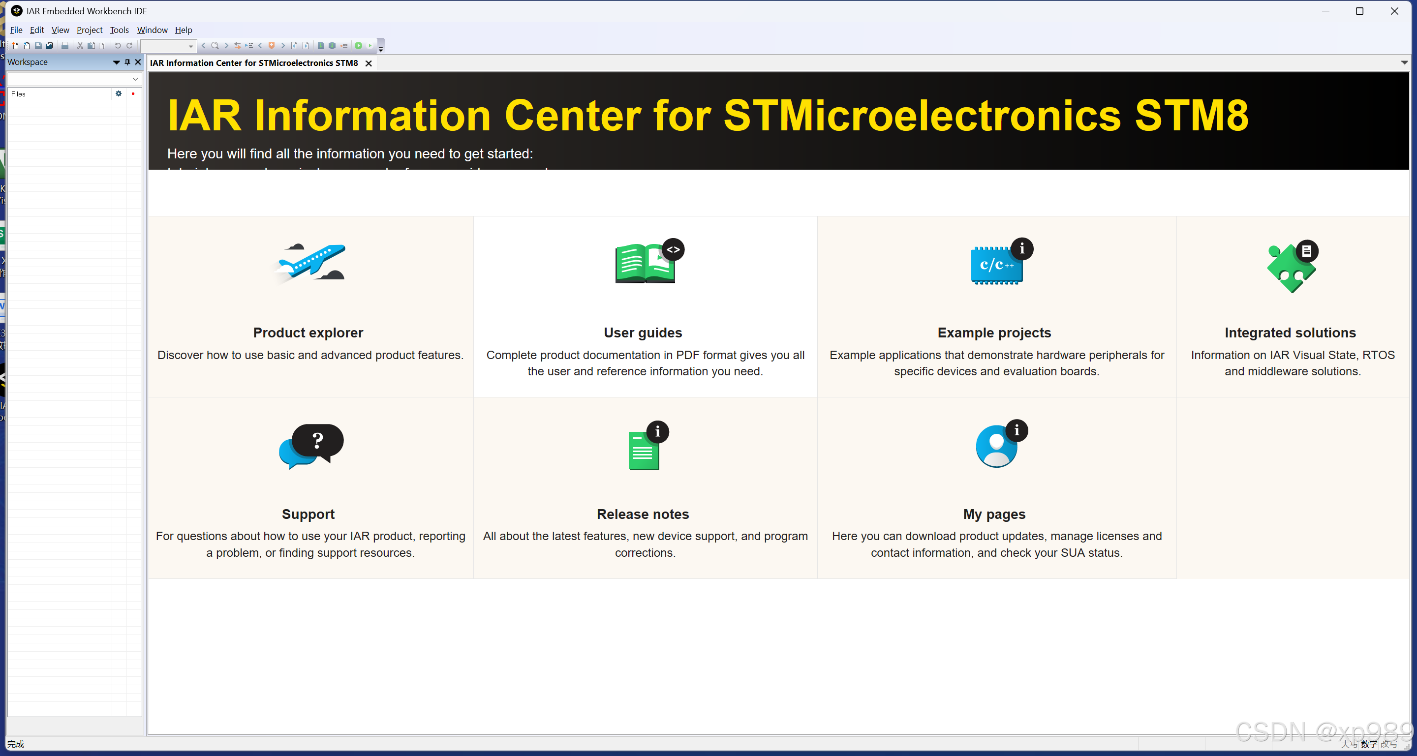 IAR开发环境FOR STM8安装_iar for stm8下载-CSDN博客