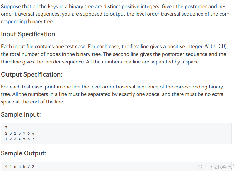 1020 Tree Traversals 25-CSDN博客
