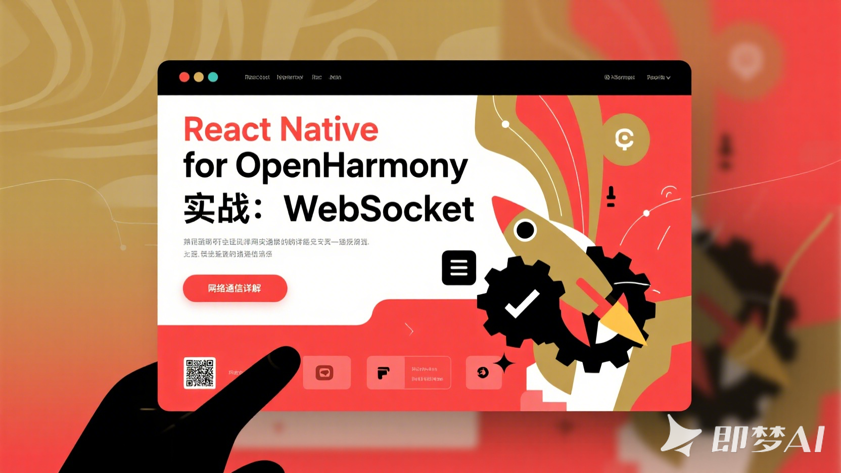 React Native for OpenHarmony 实战：WebSocket 网络通信详解-CSDN博客