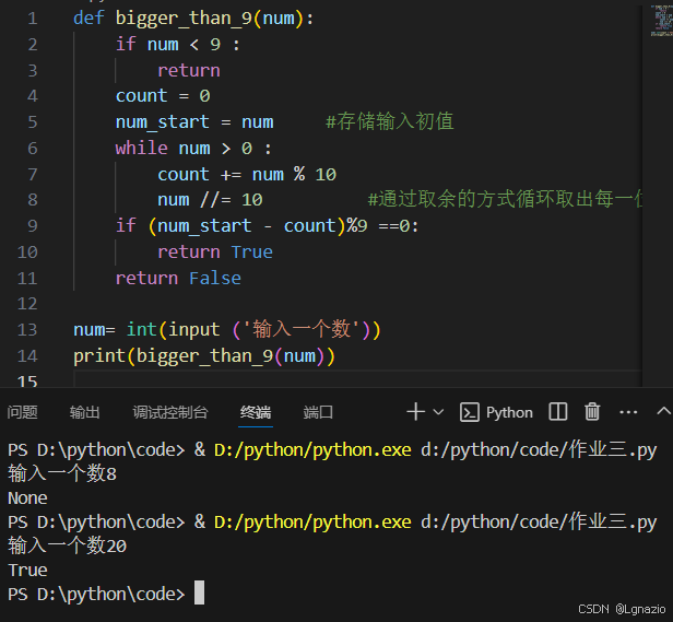 python作业四-CSDN博客