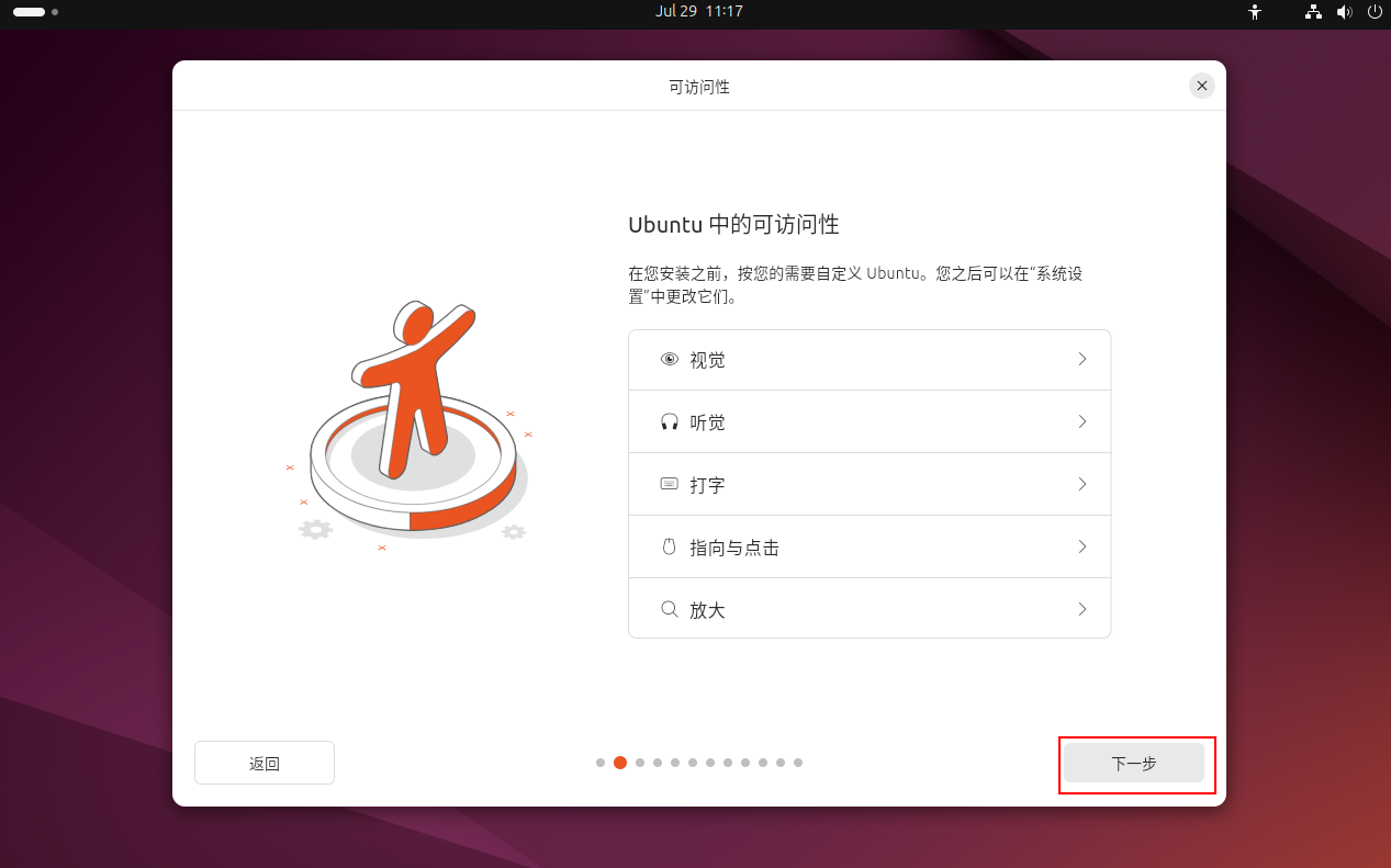 Linux to go针对Ubuntu24.04.2LTS版本——装在移动硬盘里的Linux系统-CSDN博客