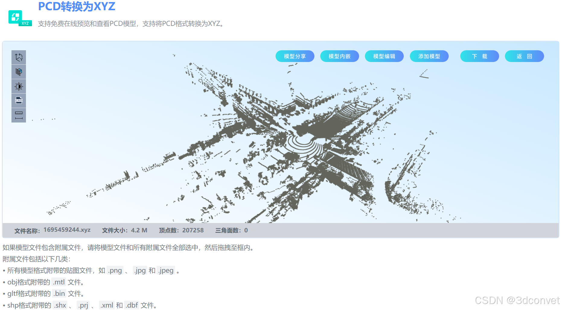 PCD点云格式转换为XYZ格式_pcd转xyz-CSDN博客