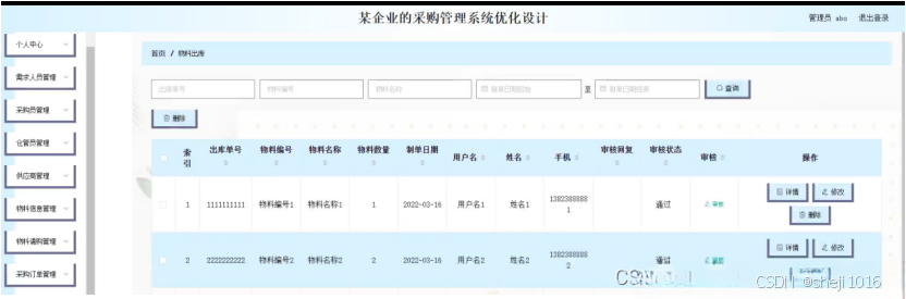 Django计算机毕业设计某企业的采购管理系统优化设计python源码程序lw远程部署 Csdn博客