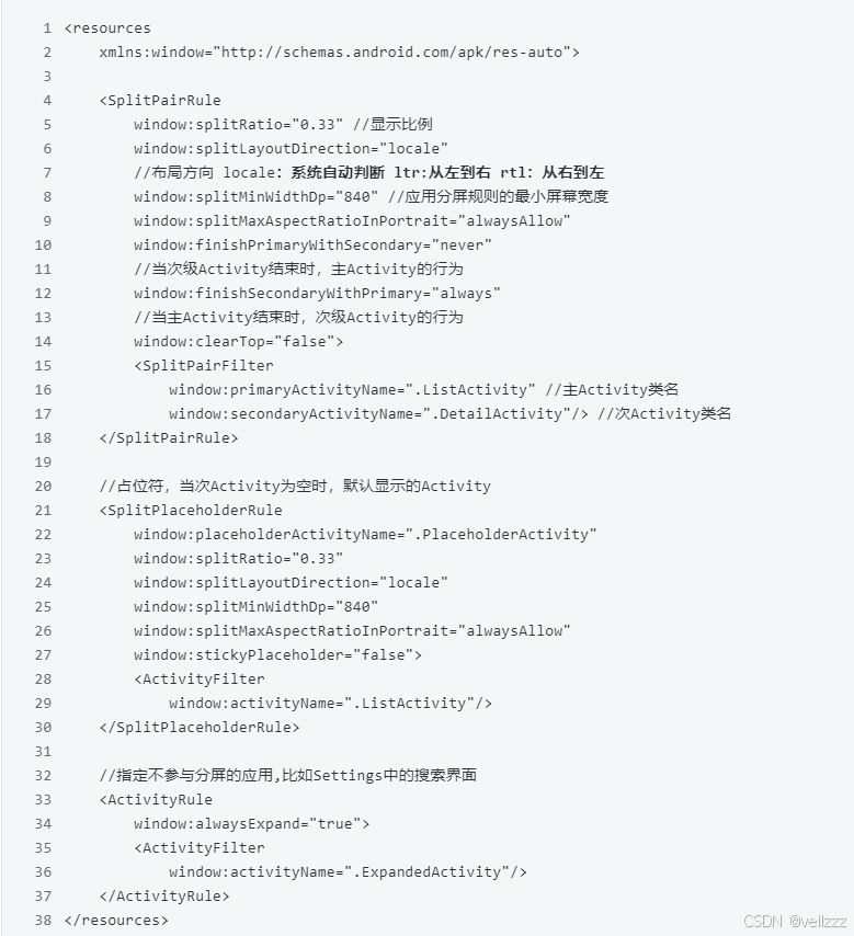 Settings开发_activityembeddingrulescontroller-CSDN博客