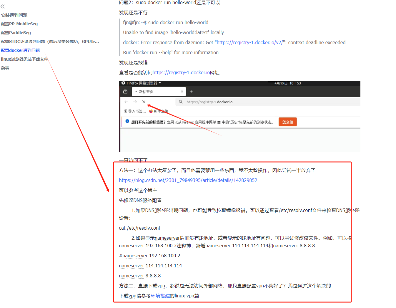 解决docker：docker: Get https://registry-1.docker.io/v2/: net/http: request canceled 报错_docker ...