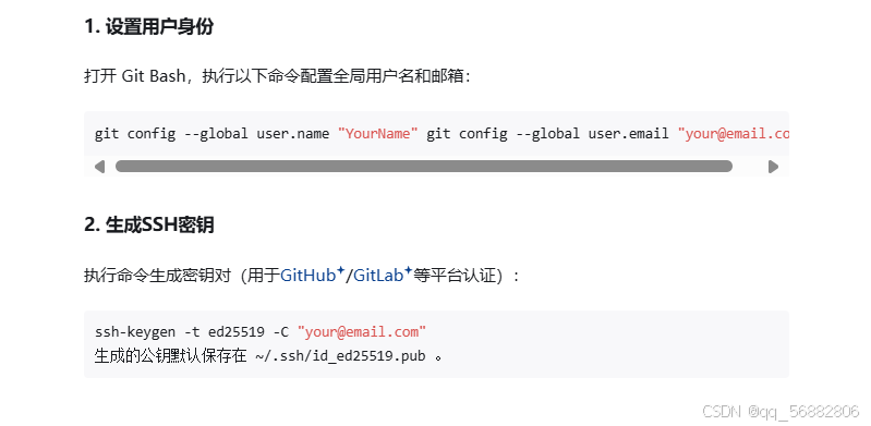 安装git 以及superpoint_python中如何安装superpoint第三方库-CSDN博客