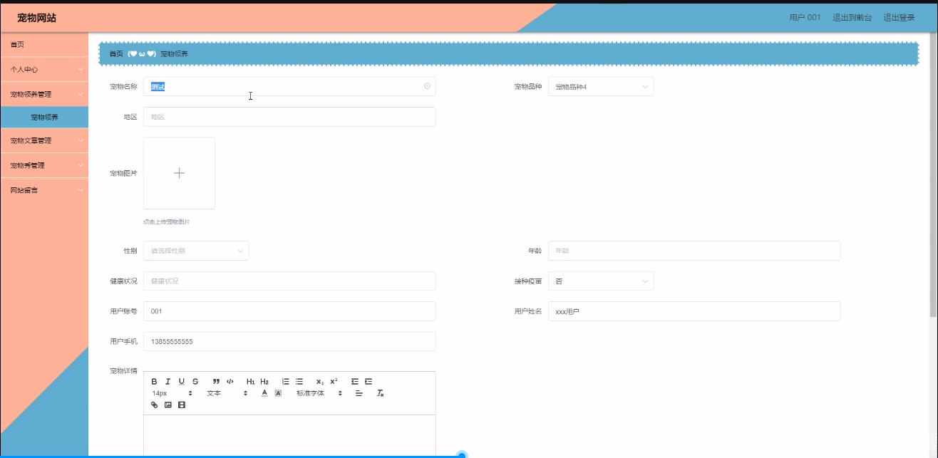 Springboot毕设项目宠物网站1g5sc（java+VUE+Mybatis+Maven+Mysql）_jsp+mysql+mybatis实现登录注册界面-CSDN博客