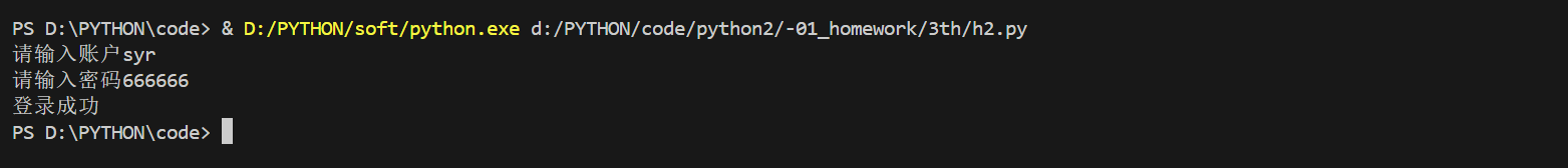 PYTHON 第三次作业-CSDN博客