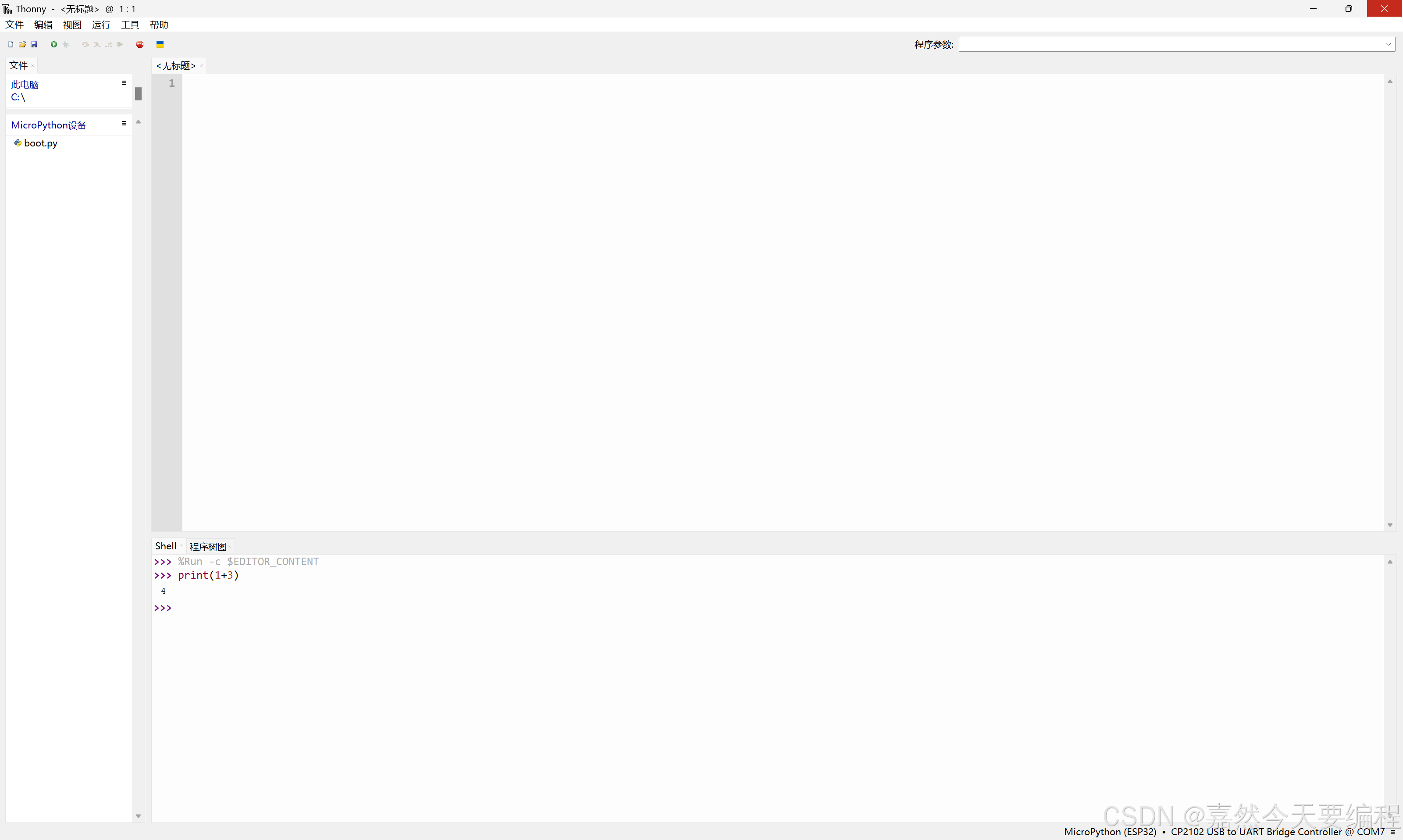 ESP32-S3系列教程1（micropython）-------烧录micropython_esp32s3烧录程序步骤-CSDN博客