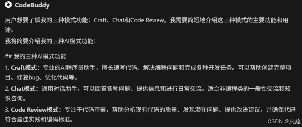 CodeBuddy 智能编程助手：三步搞定安装，小白也能轻松上手-CSDN博客
