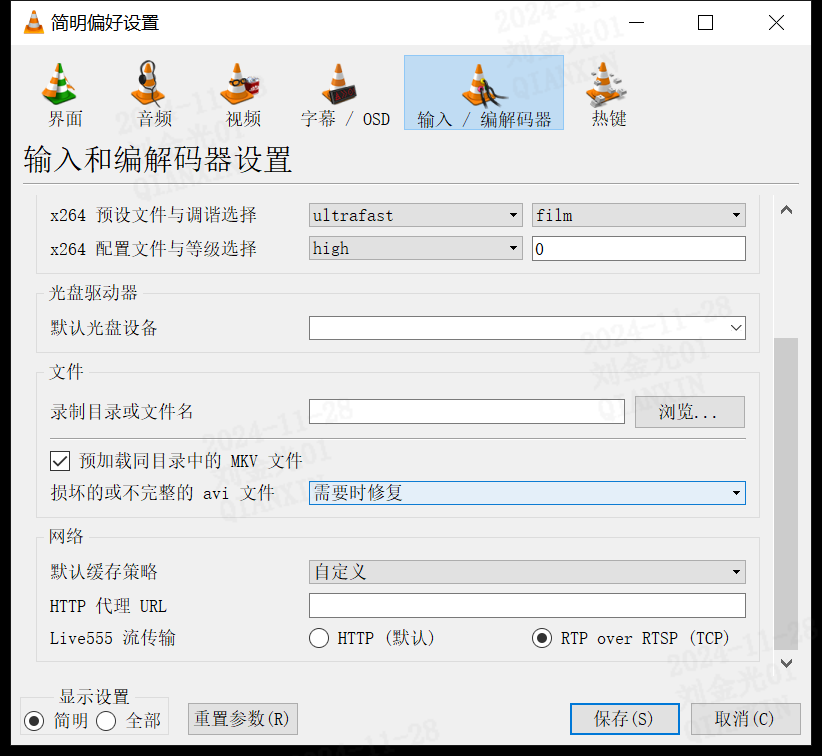 vlc以tcp连接打开rtsp_vlc rtsp tcp-CSDN博客