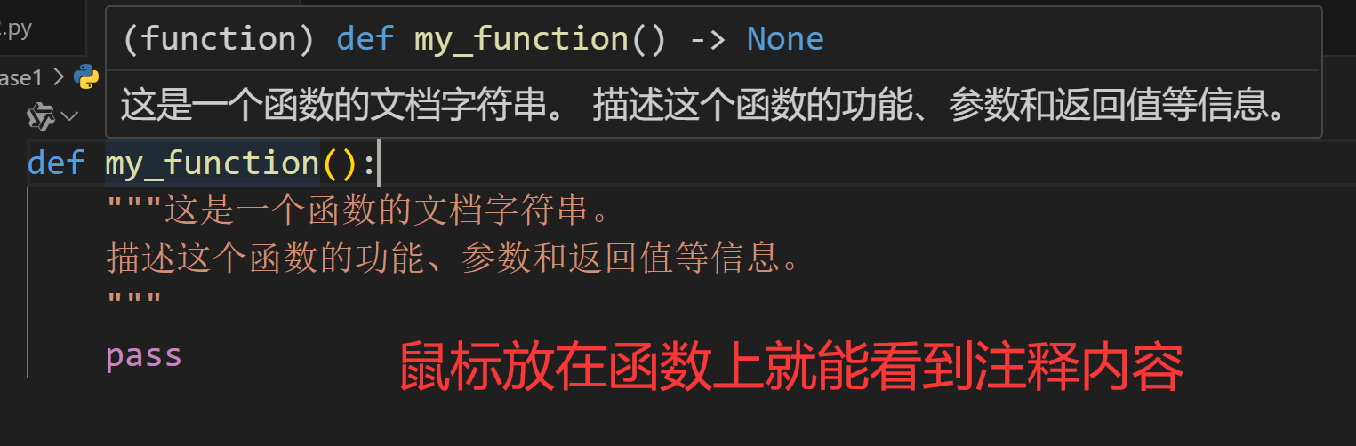 Python与人工智能——9、Python的代码注释与域注释-CSDN博客