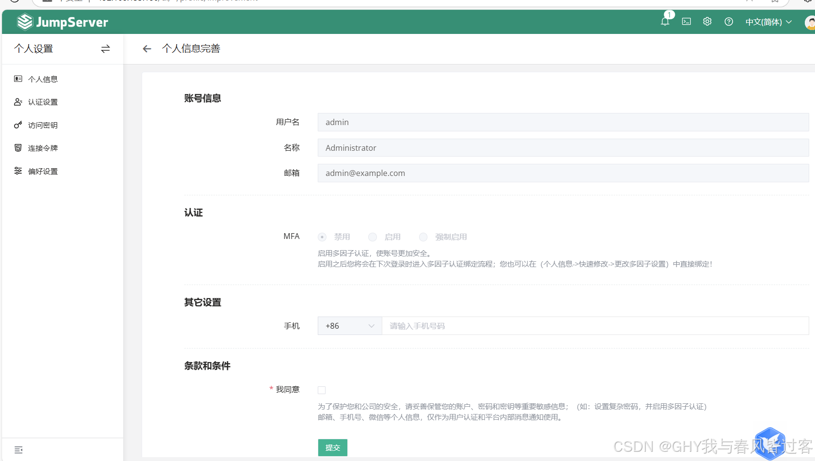shell脚本一键部署JumpServer堡垒机_jumpserver批量执行脚本-CSDN博客
