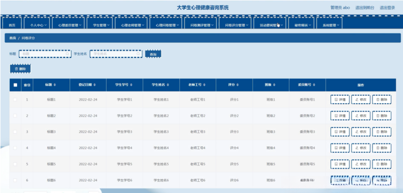 附源码 Python计算机毕业设计 大学生心理健康咨询系统django(程序lw)心理测试php源码 Csdn博客