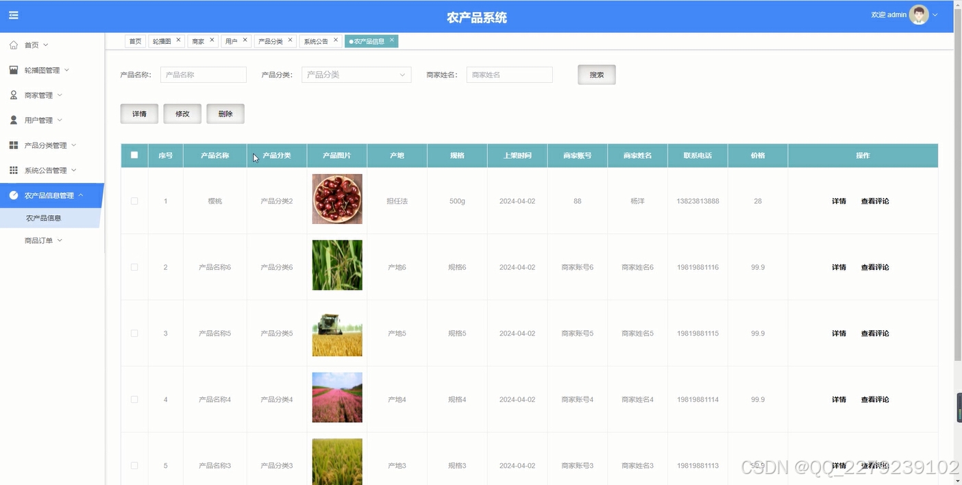 245基于java ssm springboot农产品商城系统（源码+文档+运行视频+讲解视频）-CSDN博客