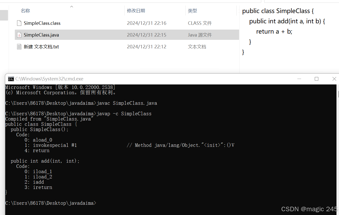 java字节码文件解读_java 字节码-CSDN博客