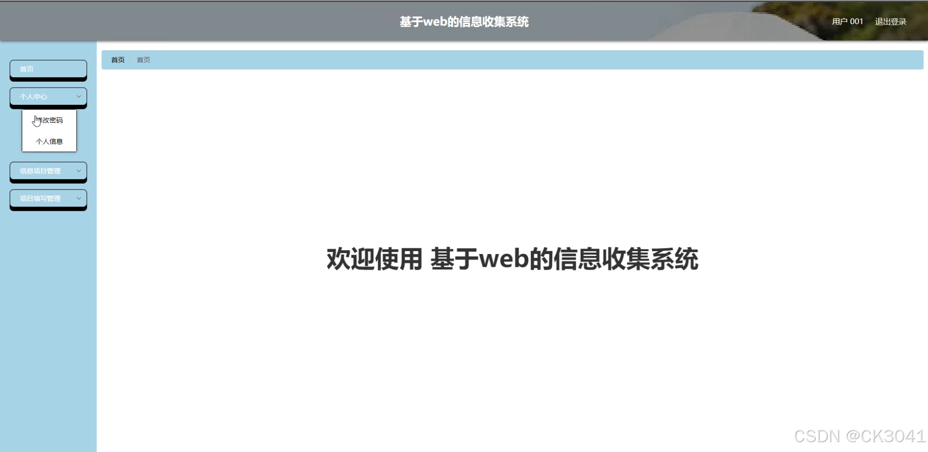 Springboot基于web的信息收集系统1q8i1(程序源码数据库调试部署开发环境)基于web的信息采集与查询系统开发 Csdn博客