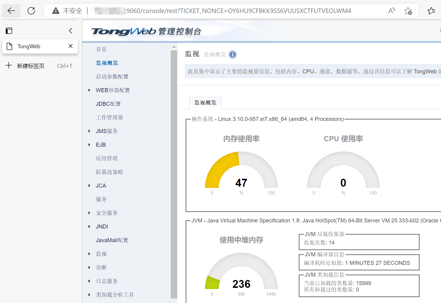 TW7的简单操作方法_东方通启动命令-CSDN博客