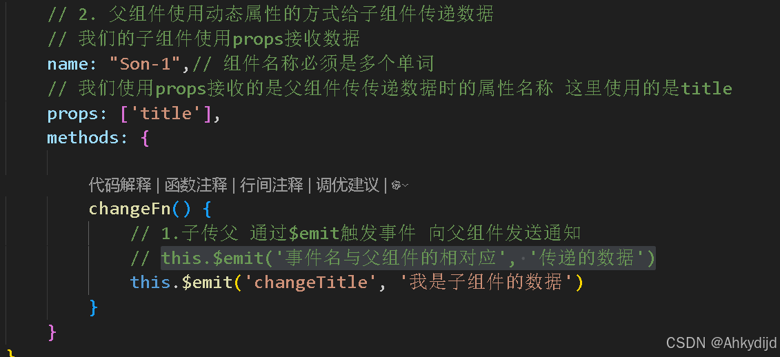 Vue中的组件通信——props / $emit_props和emit-CSDN博客
