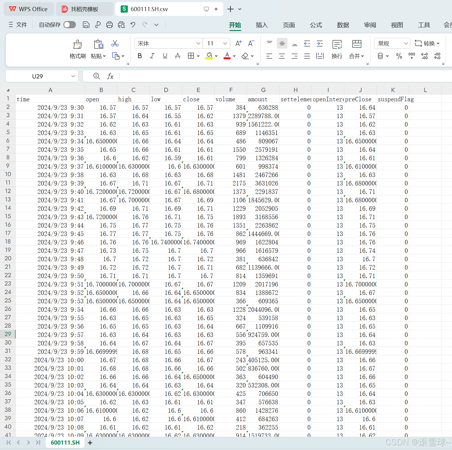 MiniQMT如何获取全市场分钟级数据-CSDN博客