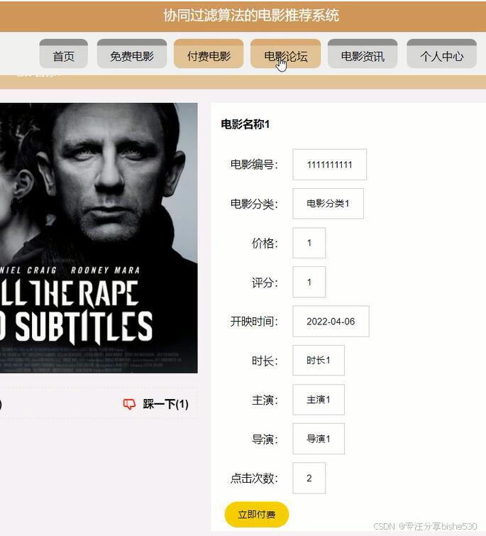 Python基于机器学习的影评推荐系统设计与实现(Pycharm Flask Django Vue mysql)_电影影评推荐系统-CSDN博客
