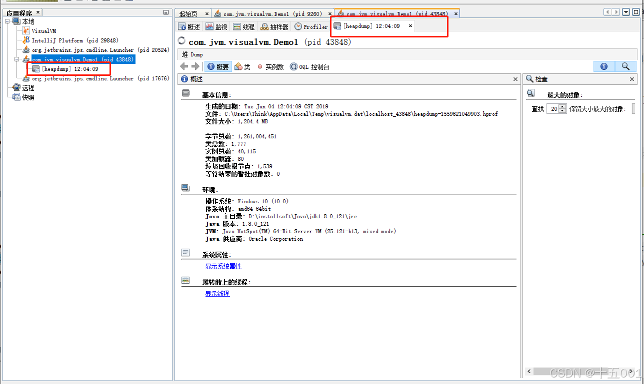 JDK神器之jVisualVM（java内存映射工具）-CSDN博客
