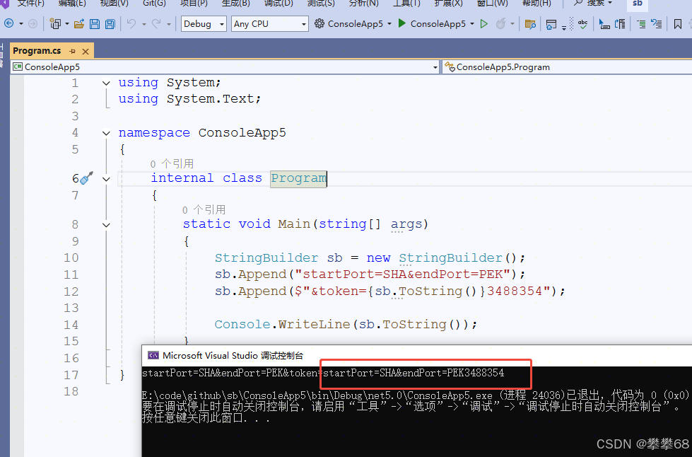 .net StringBuilder类Append\ToString()方法与字符串插值$一起使用出现的Bug_c# stringbuilder的tostring后字符前后带了大括号-CSDN博客
