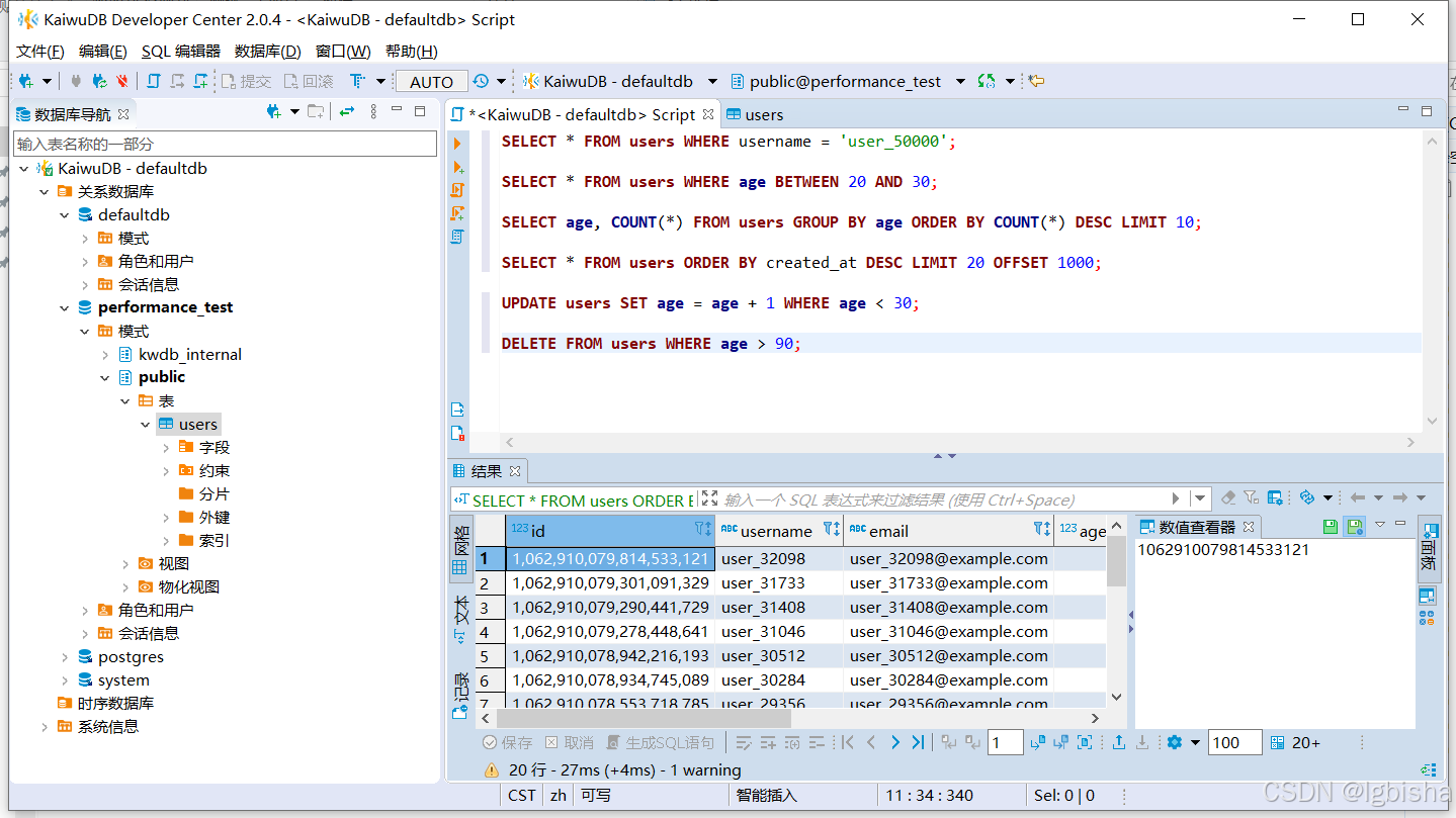 【KWDB 创作者计划】_KWDB容器化部署与性能测试-CSDN博客
