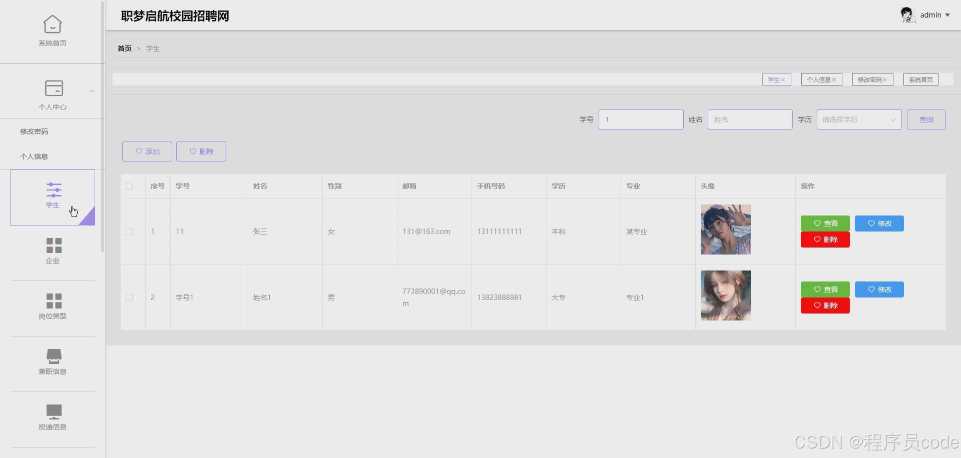 thinkphp+vue校园招聘管理系统6ymmw-CSDN博客