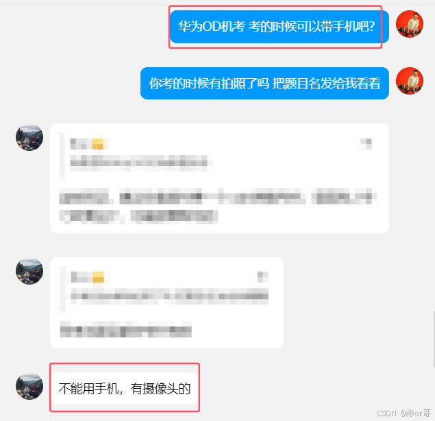 华为OD算法题&在线OJ目录_华为OD算法刷题-CSDN专栏