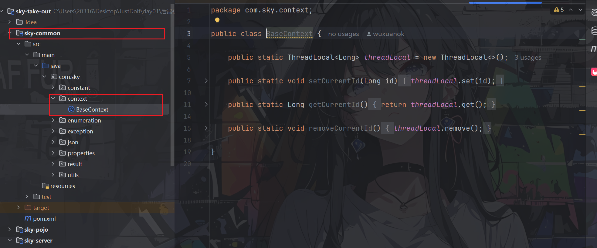 苍穹外卖 —— JWT校验改善-ThreadLocal-CSDN博客
