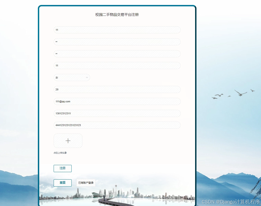 【开题报告】基于springbootvue校园二手物品交易平台（程序源码论文 计算机毕业设计基于springboot的校园二手交易平台系统的设计与实现开题报告 Csdn博客