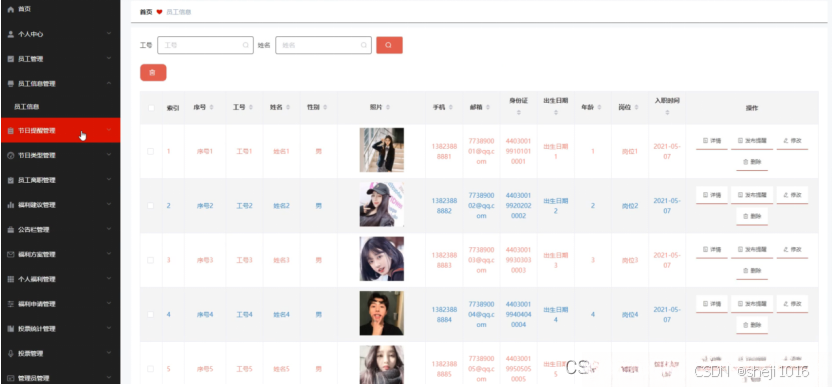 Django计算机毕业设计南通大学福利发放管理系统python源码程序lw远程部署 Csdn博客