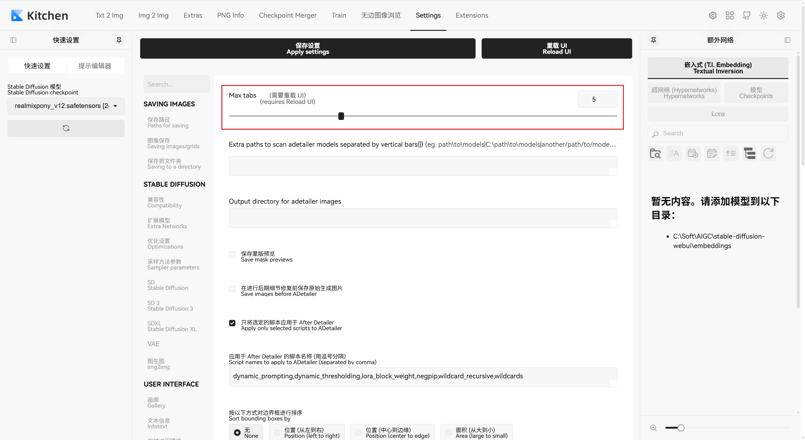 AIGC 5：Stable Diffusion修复人脸的方法；Adetail修复人脸-CSDN博客