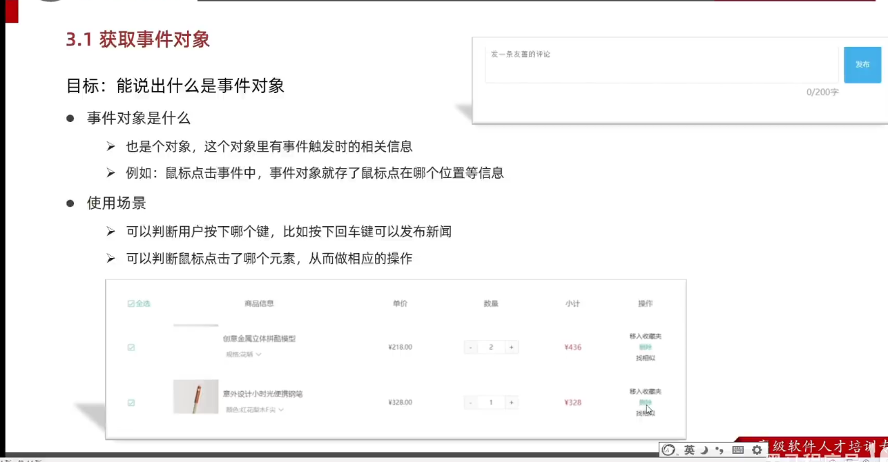 黑马程序员Pink的javaScript课程APIday2_jspink老师随机点名-CSDN博客