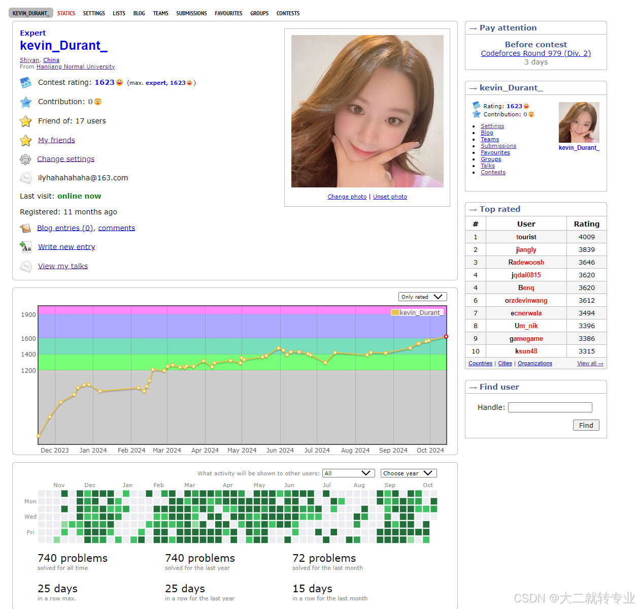 哥们上1600了！_牛客等级1600-CSDN博客