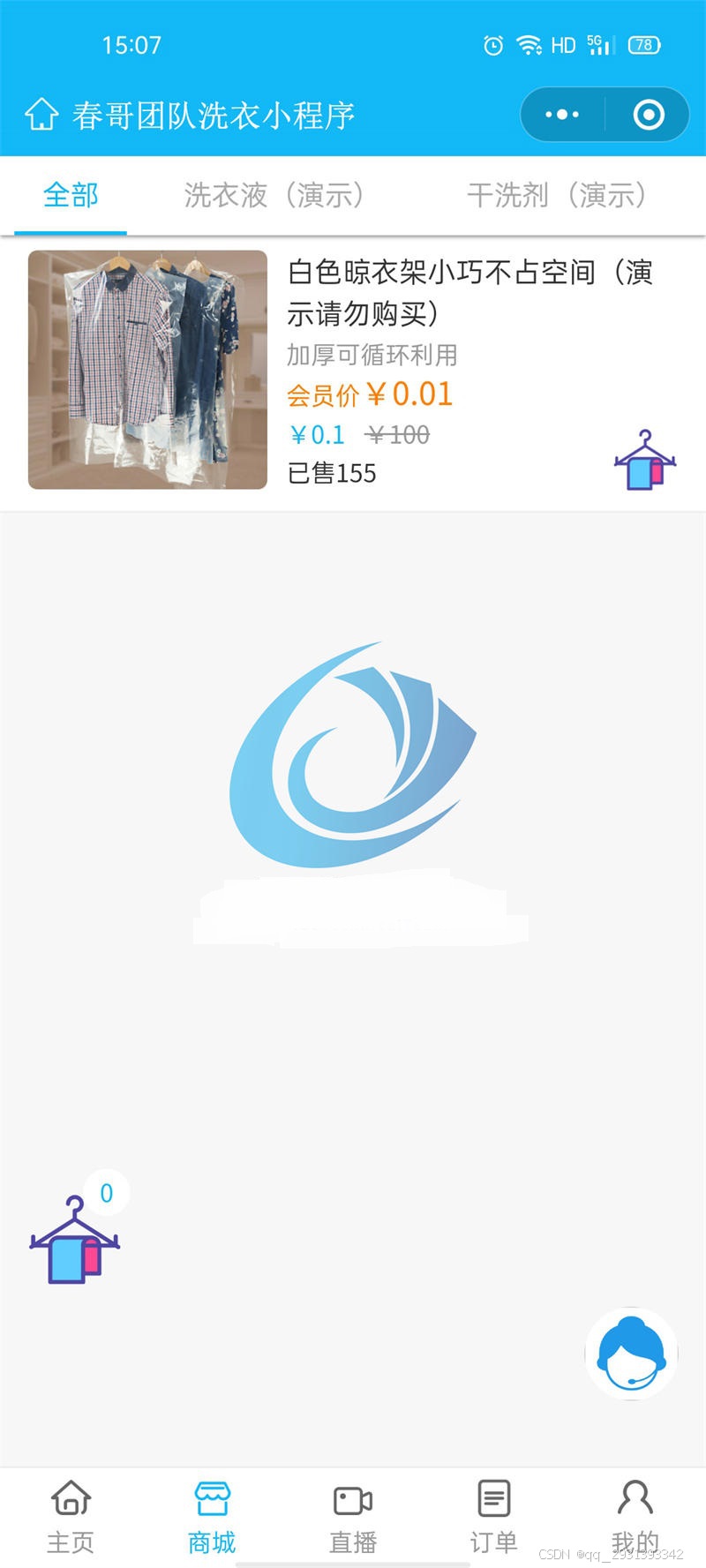 洗衣O2O预约平台小程序源码系统开源版，源码全部开源可以二开带完整的安装代码包以及搭建教程_洗衣平台小程序-CSDN博客