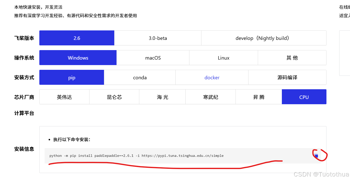 Anaconda 配置paddle，matplotlib然后在pycharm中操作！！！_pycharm导入paddle-CSDN博客