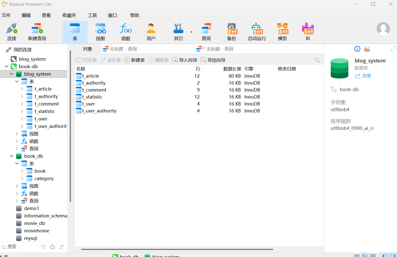 【2025最新版】手把手教你用 Spring Boot + MyBatis + Thymeleaf + MySQL 从零开发一个完整的「图书管理系统」_springboot3 ...