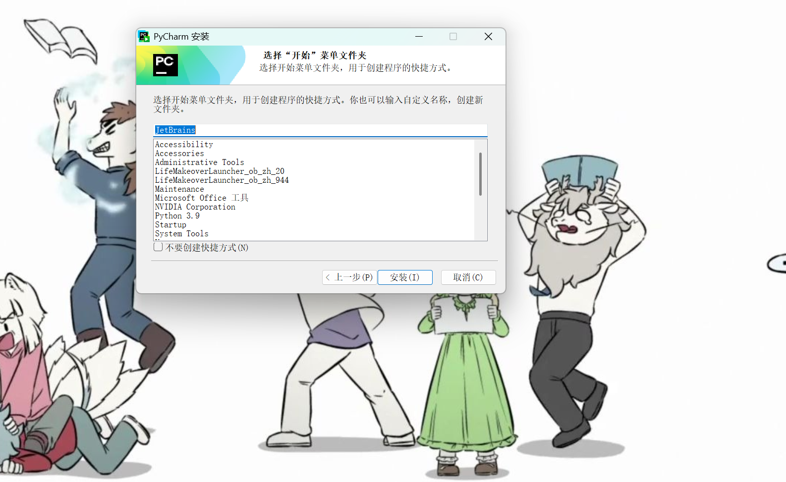 安装Python和PyCharm-CSDN博客