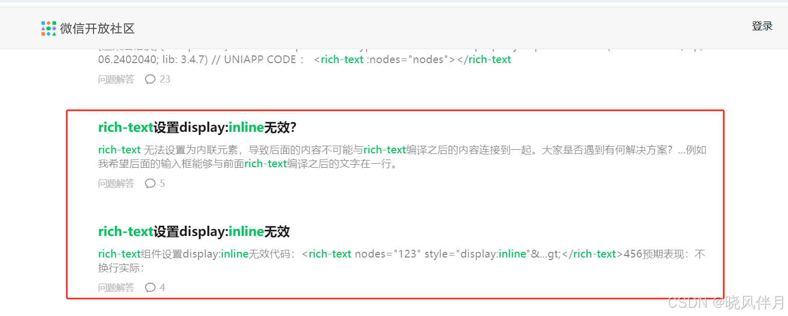 mp-html：rich-text 组件inline样式在微信小程序里无效问题及解决方案_mp-html样式-CSDN博客