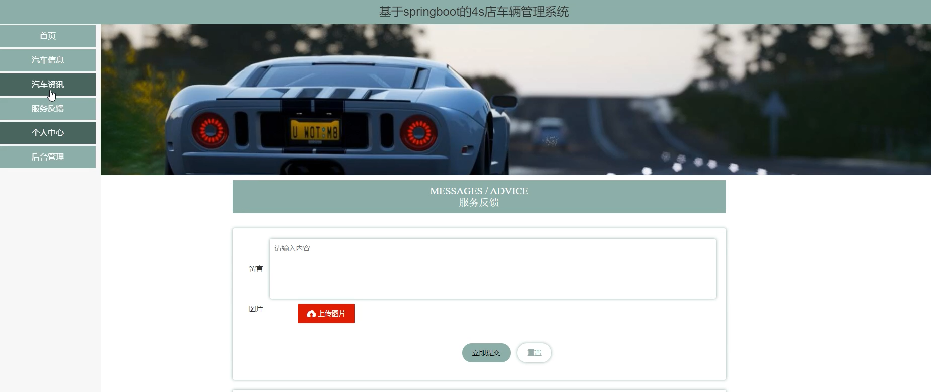 Springboot计算机毕业设计基于的4s店车辆管理系统31cp4（程序+源码+数据库+调试部署+开发环境）带论文文档1万字以上，文末可获取，系统界面在最后面。-CSDN博客