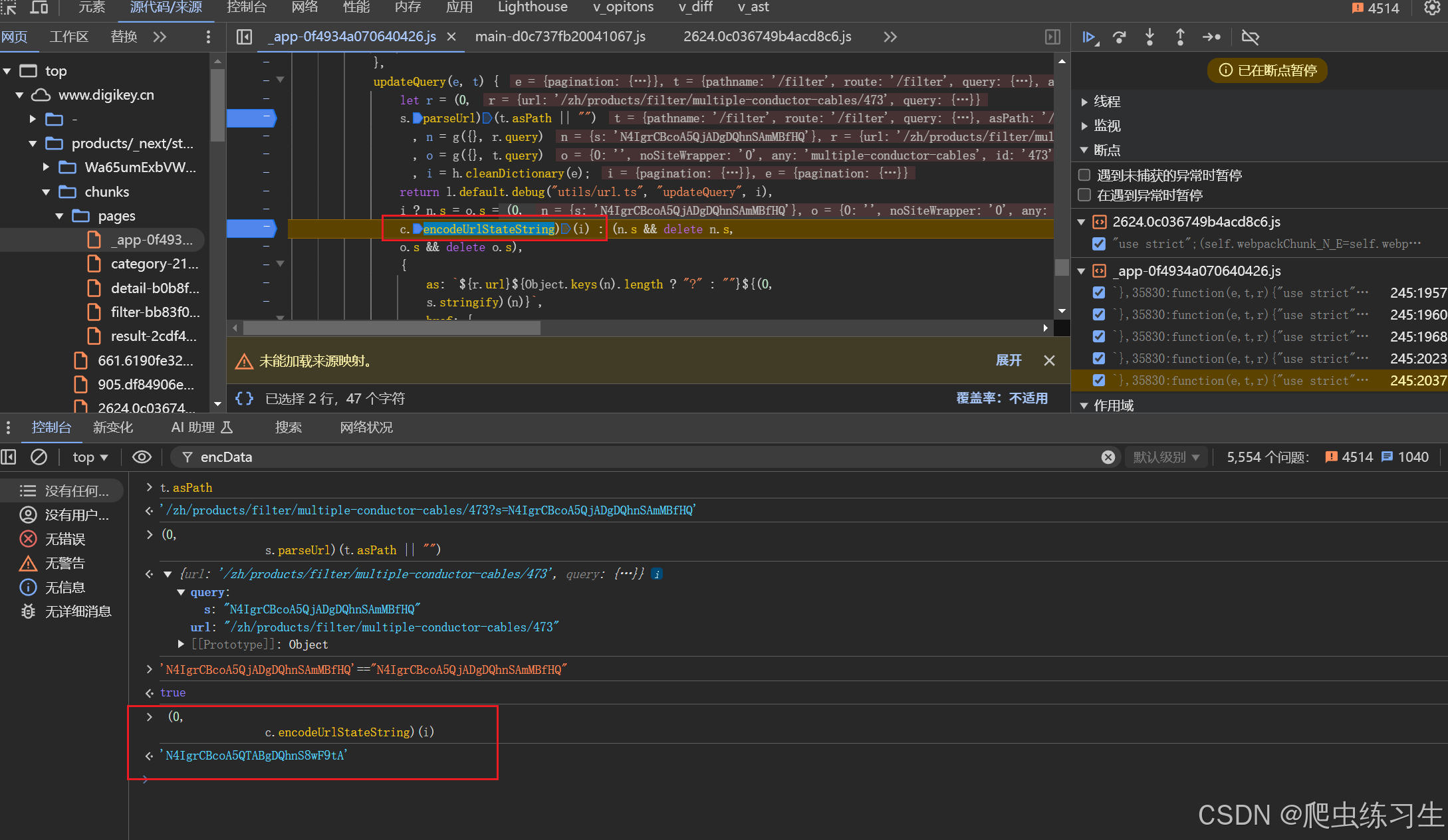 digikey得捷 s 参数定位_digikey 逆向-CSDN博客